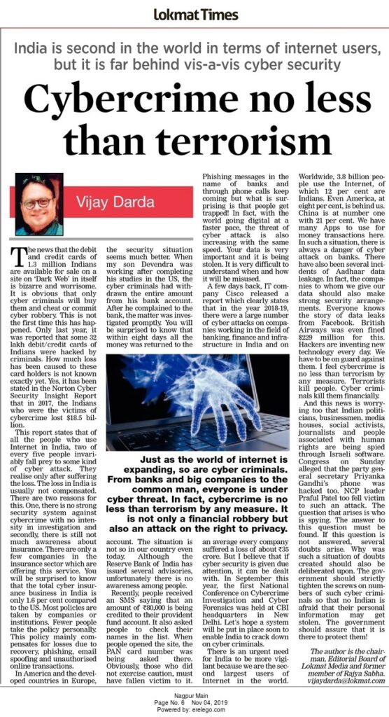 Cybercrime no less than terrorism - VijayDarda.in