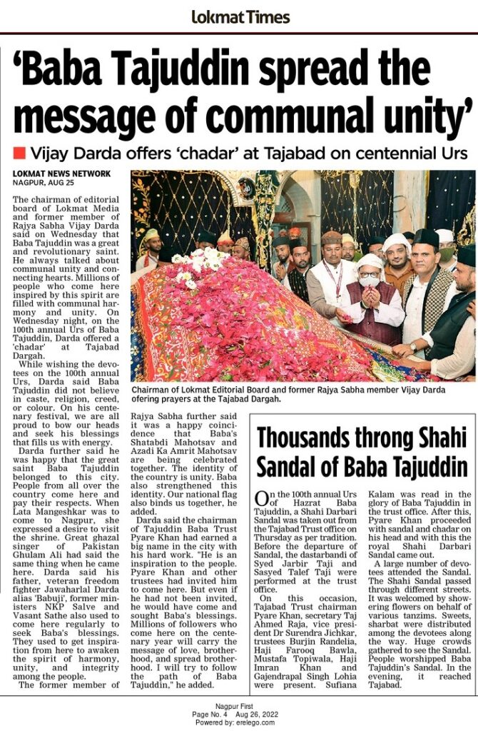‘Baba Tajuddin spread the message of communal unity’ - VijayDarda.in